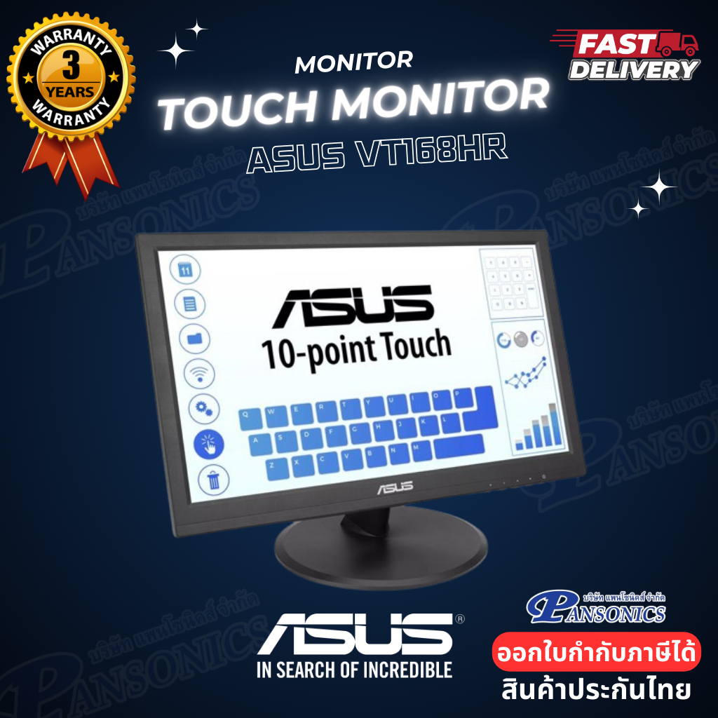 ASUS VT168HR Touch Monitor - 16 inch (15.6 inch viewable) (1366x768 ...