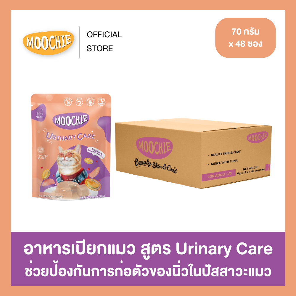 [1ลัง] Moochie อาหารเปียก สำหรับแมว2เดือน+ สูตร Urinary Care ช่วย ...