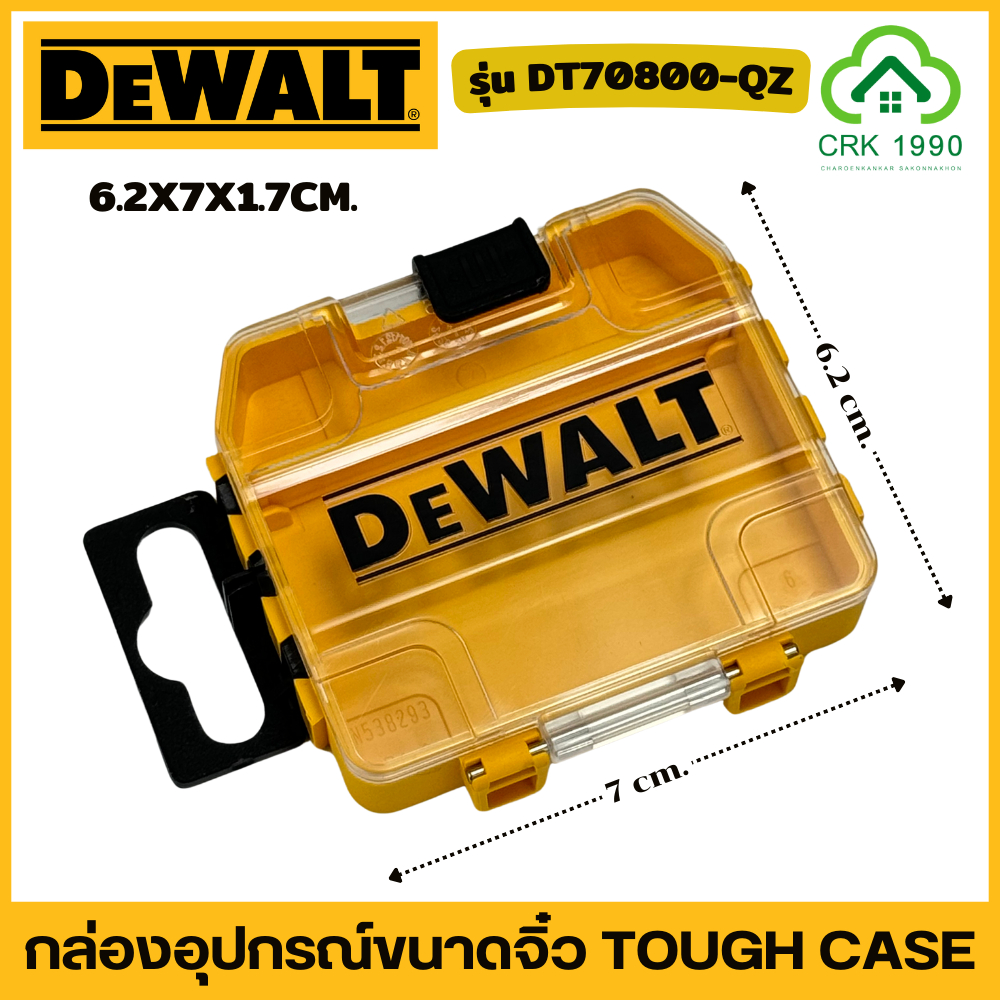 (2กล่อง/ชุด) DEWALT รุ่น DT70800-QZ กล่องอุปกรณ์ กล่องเครื่องมือ ขนาด ...
