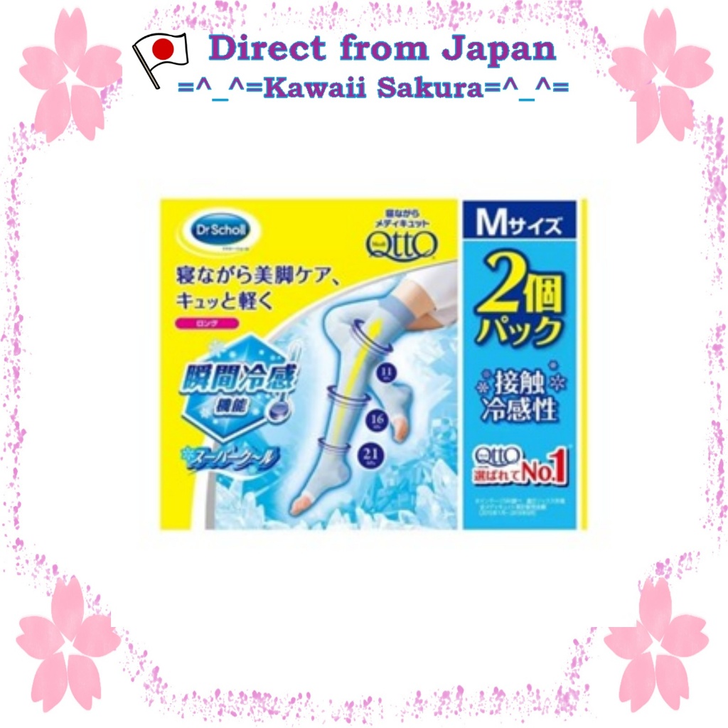 【Delightful 2 piece set】Dr.Scholl Medi Qtto while sleeping Super Cool ...