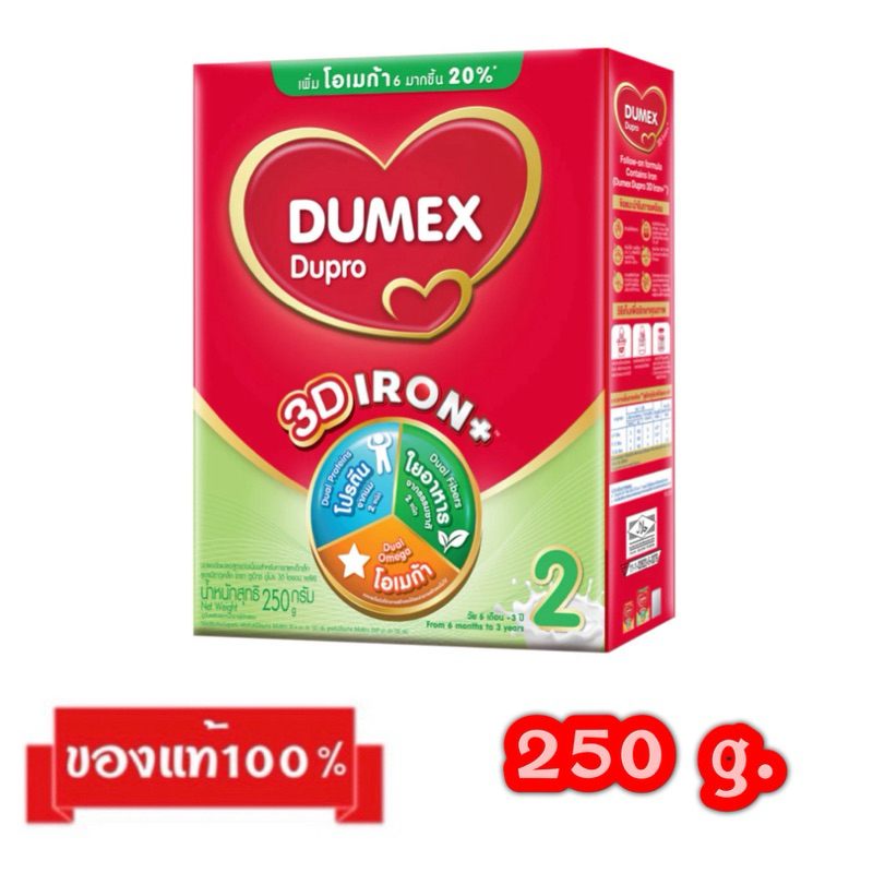 🎉Dumex Dupro-2_{250g.}_ดูเม็กซ์ ดูโปร สูตร2 | Shopee Thailand