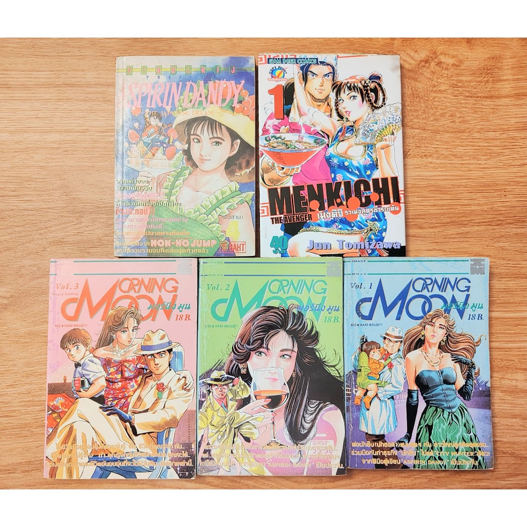 MORNING MOON ครบชุด และ ASPIRIN DANDY, MENKICHI เล่มเศษ ผลงานของ JUN ...