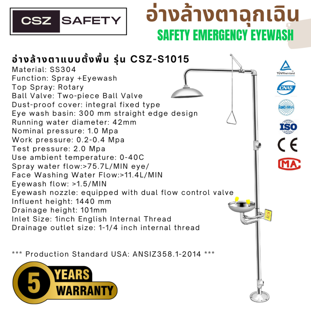 รับประกัน 5 ปี !! อ่างล้างตาฉุกเฉินแบบตั้งพื้น มาตรฐาน ANSIZ358.1-2014 ...