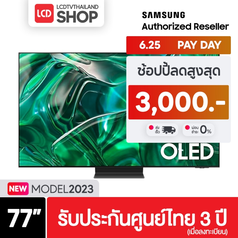 SAMSUNG OLED 4K Smart TV 77 นิ้ว S95C Series รุ่น QA77S95CAKXXT 77S95C รับประกันศูนย์ไทย กทม.ส่ง ...