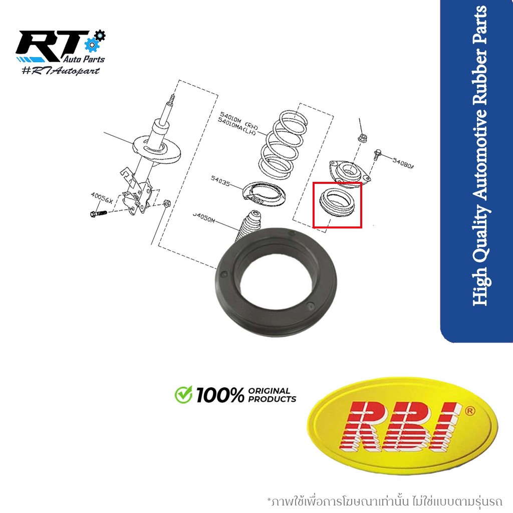 RBI เบ้าโช้คหน้า Nissan Tiida ปี03-12 / ลูกปืนเบ้าโช้ค Tida เบ้าโช้คอัพ ...