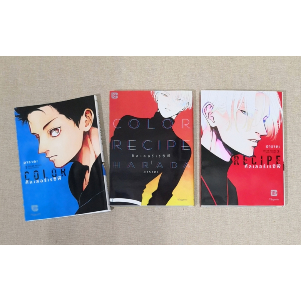 [พร้อมส่ง] Color recipe คัลเลอร์เรซิพี 1-2 จบ by Harada ฮาราดะ | Shopee ...