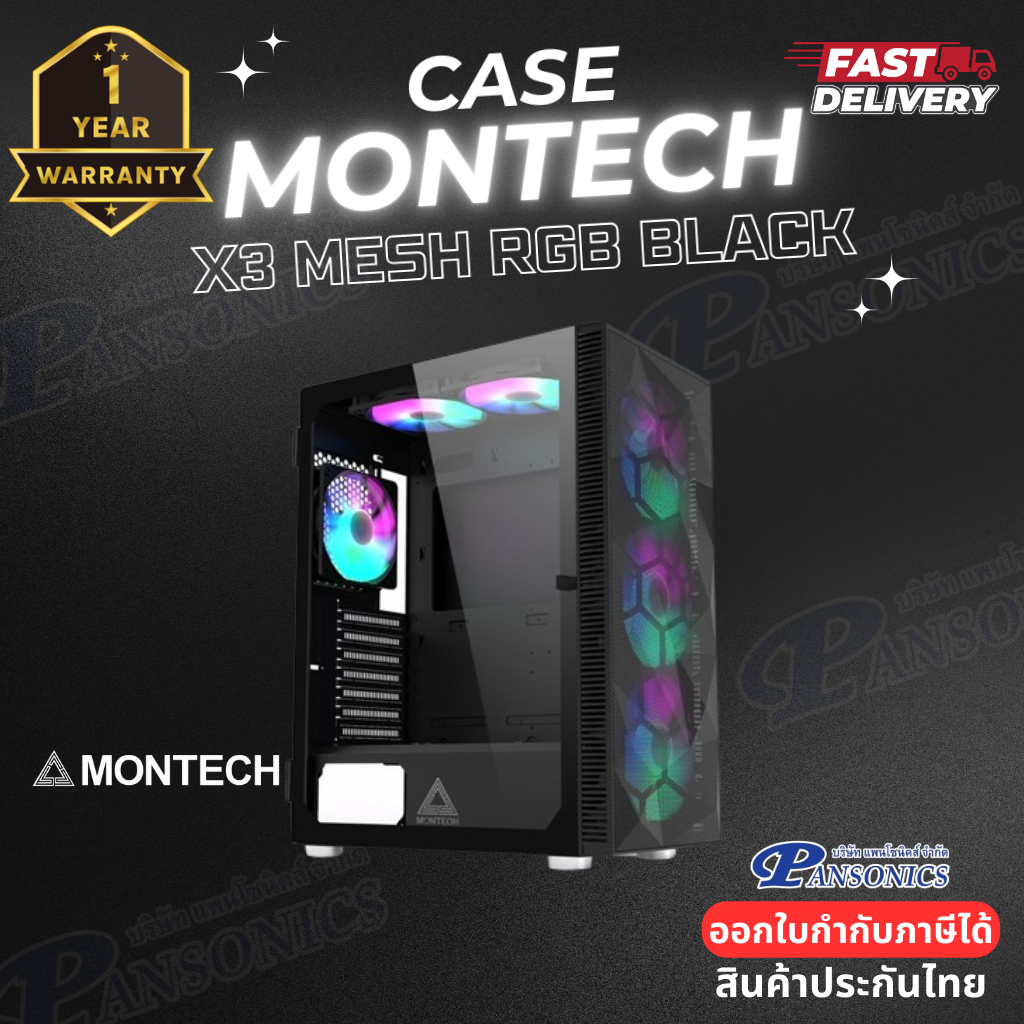 CASE MONTECH X3 MESH RGB BLACK (รับประกัน1ปี) | Shopee Thailand