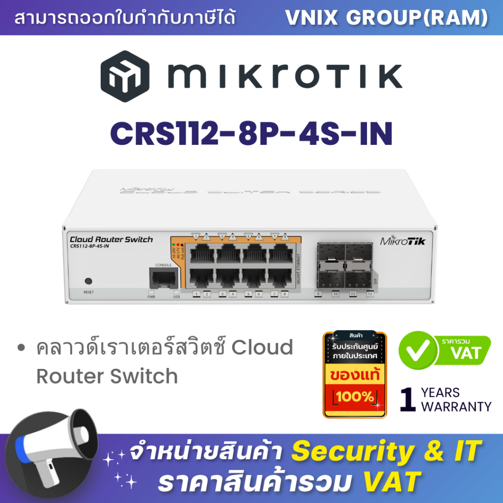 Mikrotik CRS112-8P-4S-IN คลาวด์เราเตอร์สวิตช์ Cloud Router Switch By ...