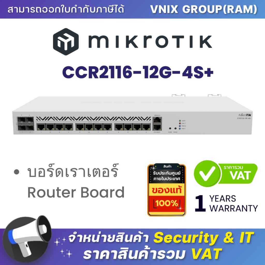 Mikrotik CCR2116-12G-4S+ บอร์ดเราเตอร์ Router Board By Vnix Group | Shopee Thailand