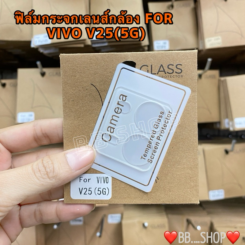 ฟิล์มกระจกเลนส์กล้อง LENS(3D)รุ่น VIVO V25(5G)!ตรงรุ่น!ฟิล์มเลนส์กล้อง ...