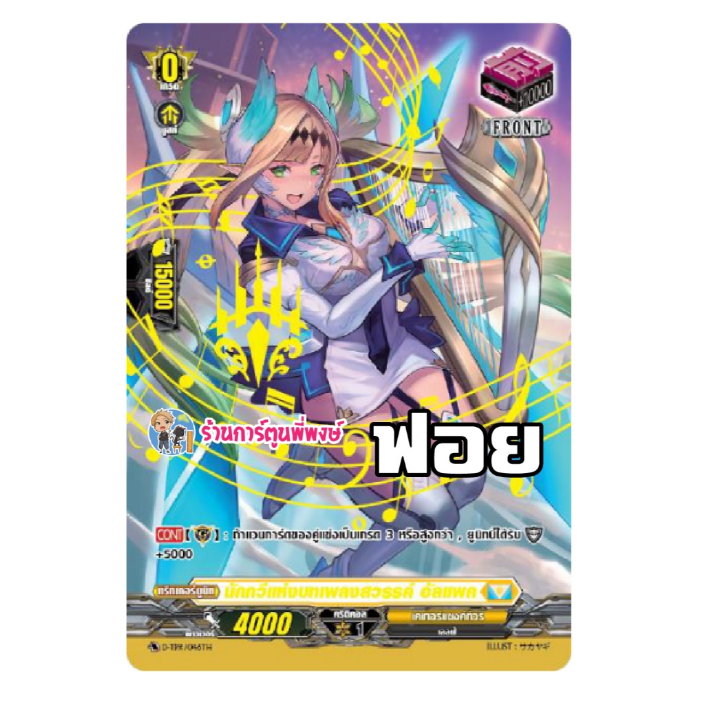 แวนการ์ด VGT-D-BT02-1 VGT-D-BT02-2 ชุดเสริม Vanguard overdress ภาษาไทย D-BT02 ร้านการ์ตูนพี่พงษ์ ...