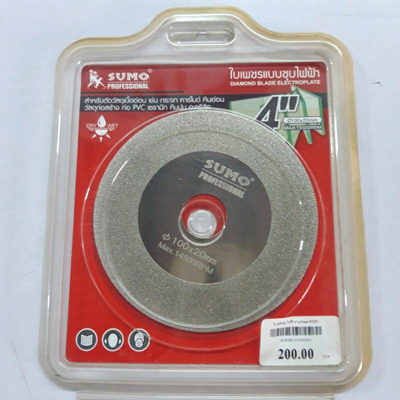 ใบเพชรแบบชุบไฟฟ้า 4 นิ้ว SUMO ( DIAMOND BLADE ELECTROPLATE 4") | Shopee ...