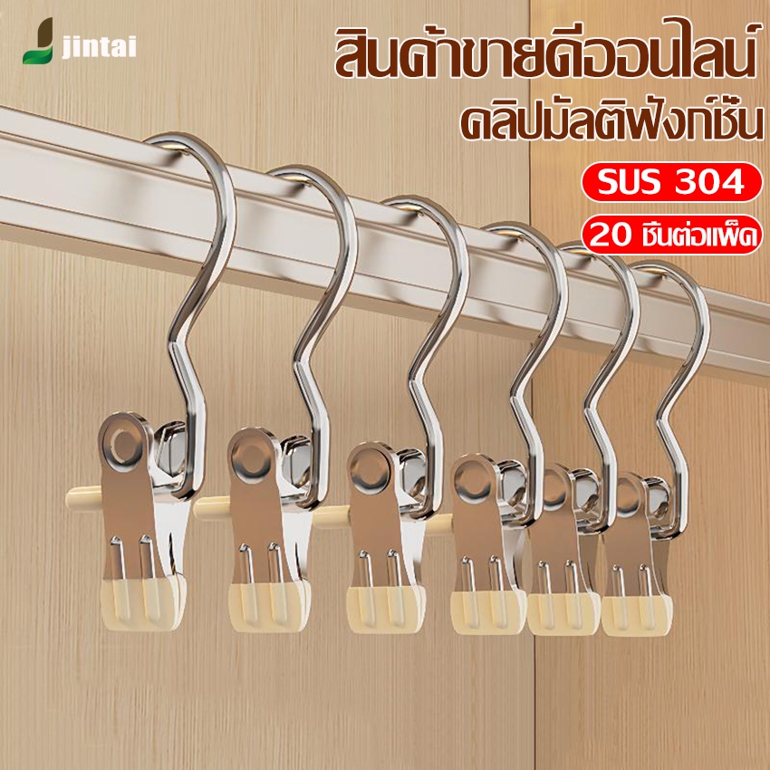 COD คลิปป้องกันสนิมประหยัดพื้นที่ ไม้แขวนเสื้อสเตนเลสอเนกประสงค์ กัน ...