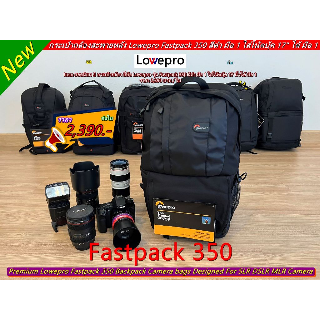 Promotion !! Lowepro Fastpack 350 กระเป๋ากล้องแบบเป้สะพายหลัง สำหรับ ...