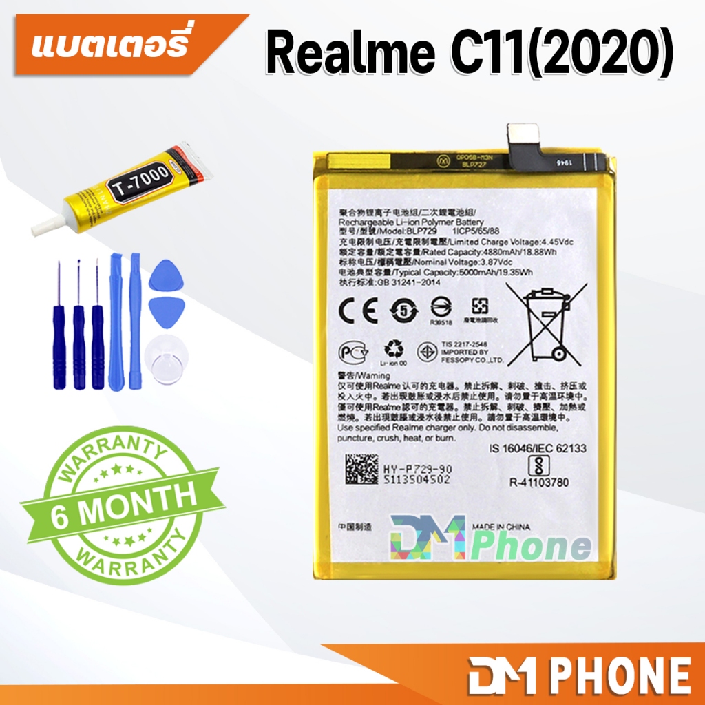แบตเตอรี่ Battery สำหรับ Realme C12/Realme C3/C11/C17/C21/C21Y/C25/C25Y ...
