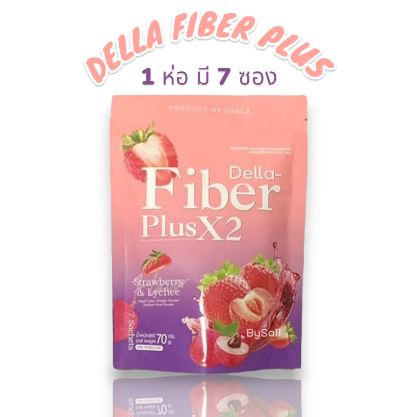 เดลล่าไฟเบอร์ สูตรใหม่ รสสตอเบอร์รี่ลิ้นจี่ DELLA FIBER PLUS (1ห่อ มี 7 ...