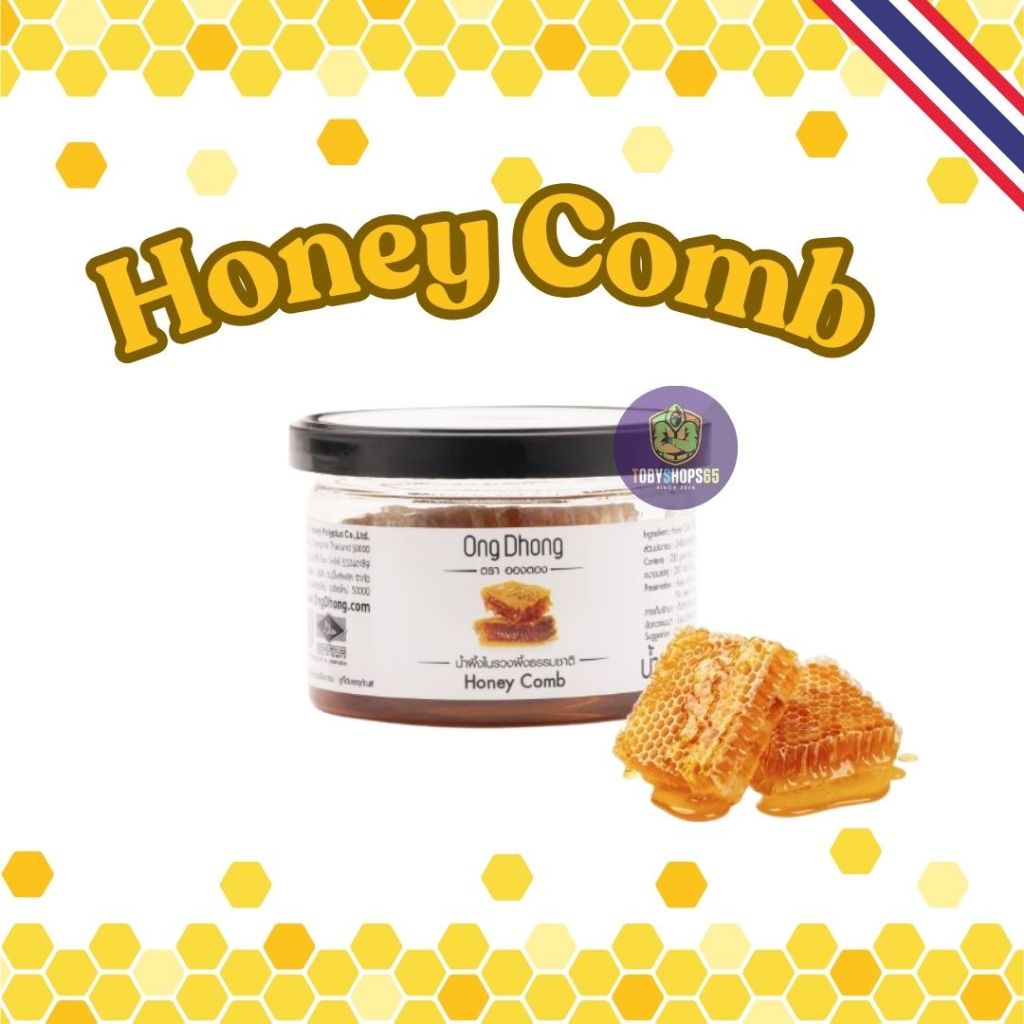 Honey comb bee Ong Dhong อองตอง รวงผึ้งแท้ 100% น้ำผึ้งดอกลำใยในรวงผึ้ง ...