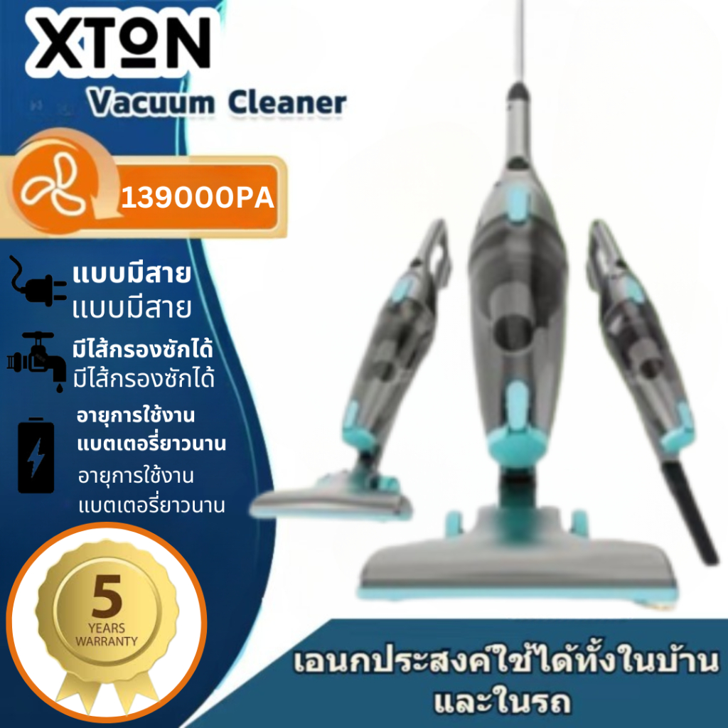 🔥XTON🔥 House Stainless Vacuum 1601 เครื่องดูดฝุ่นมือถือ เครื่องดูดฝุ่นขนาดเล็ก เครื่องดูดฝุ่น ...