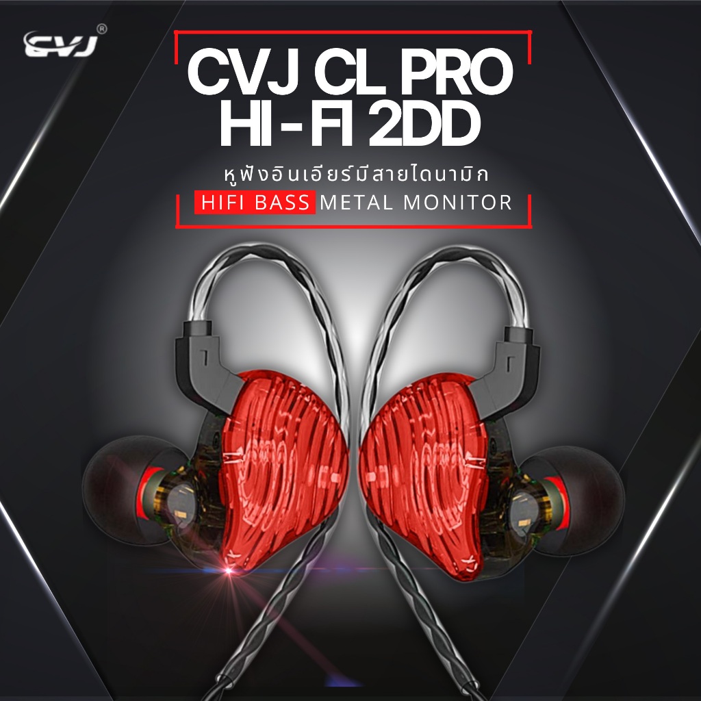 หูฟังอินเอียร์CVJ CL Pro หูฟังสอดหู4 ไดรเวอร์ HiFi Bass Earphone ...
