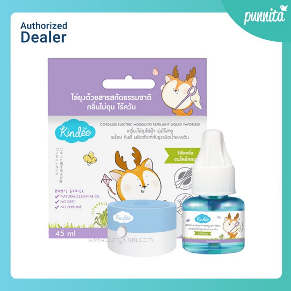Kindee Mosquito Repellent Liquid refill 45ml | Shopee Thailand