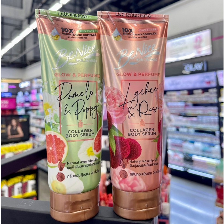 BENICE GLOW & PERFUME COLLAGEN BODY SERUM บีไนซ์ โกลว์ แอนด์ เพอร์ฟูม ...