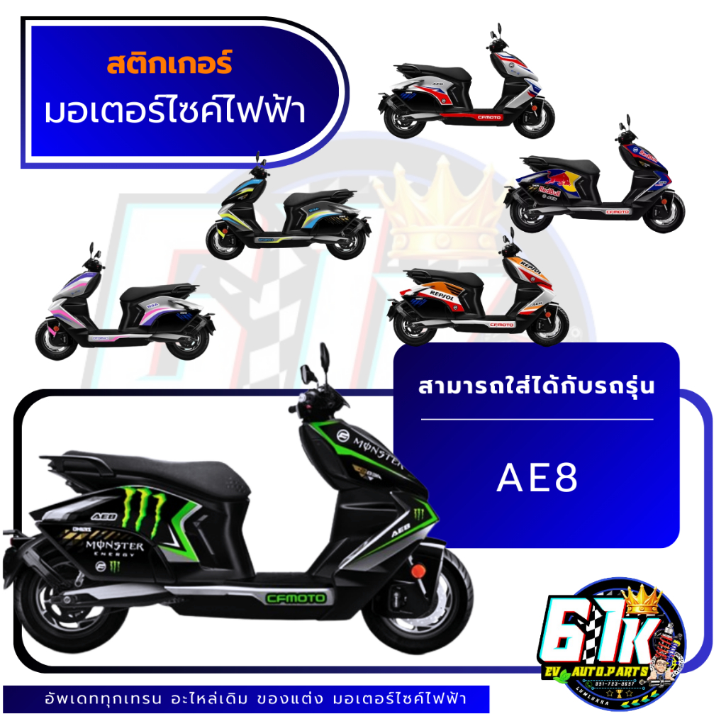 ZEEHO AE8 AE8+ สติ๊กเกอร์พิมพ์ลาย | Shopee Thailand