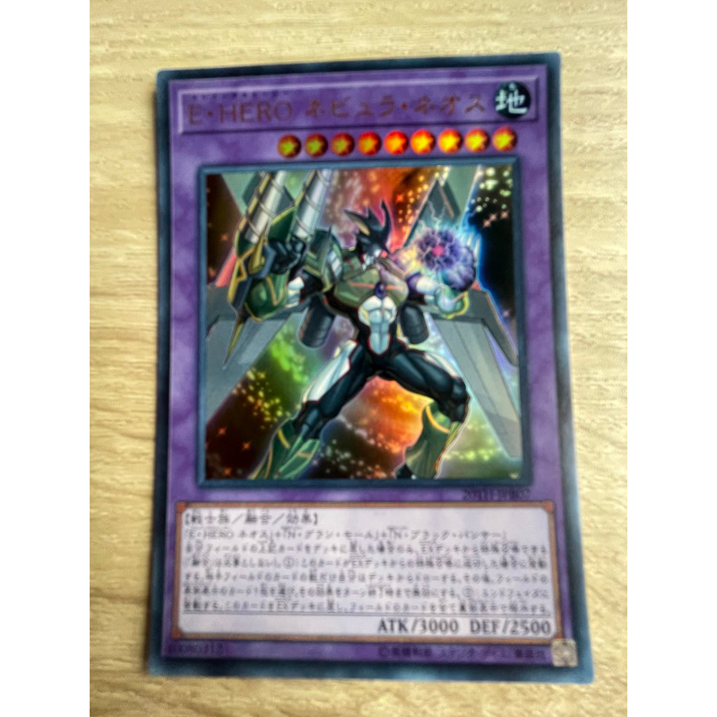 Elemental HERO Nebula Neos รหัส 20TH-JPB07 (หายาก) ระดับ Ultra Rare (UR ...