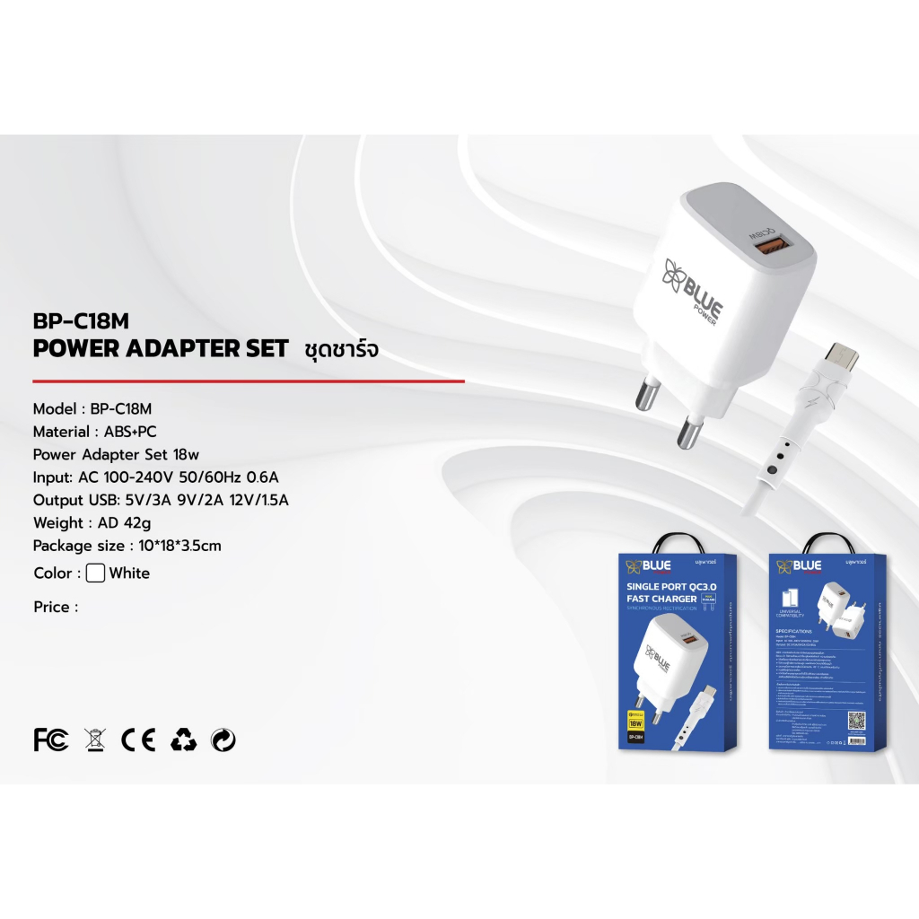 Power Adapter Set 18w Model: BP-C18M (MICRO) | Shopee Thailand