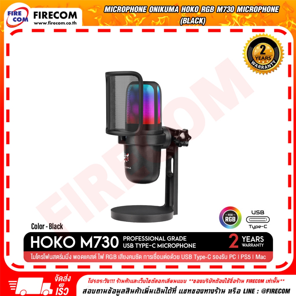 ไมโครโฟน Microphone Onikuma Hoko RGB M730 Microphone (Black)สามารถออกด ...