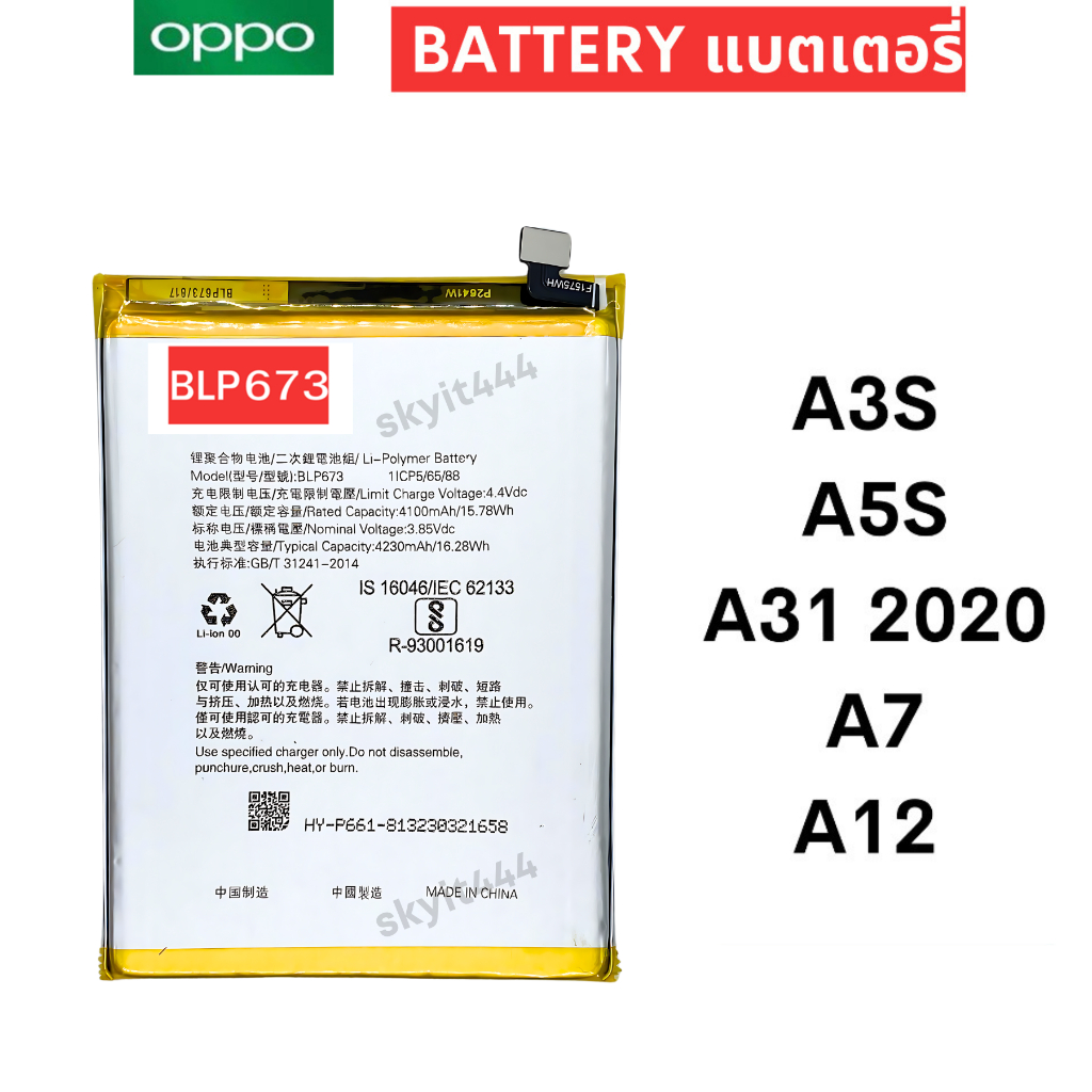 แบต Oppo A3s / A5s / A31 / A7 / A12 / 12S (BLP-673) แบตออปโป้ สินค้าตรง ...