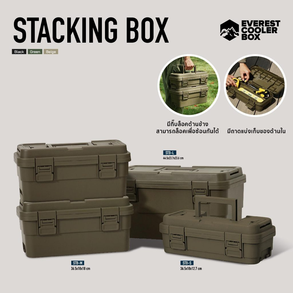 กล่องเก็บอุปกรณ์ กล่องเครื่องมือ Stacking Box ขนาด 4ลิตร, 6.5ลิตร, 15 ...