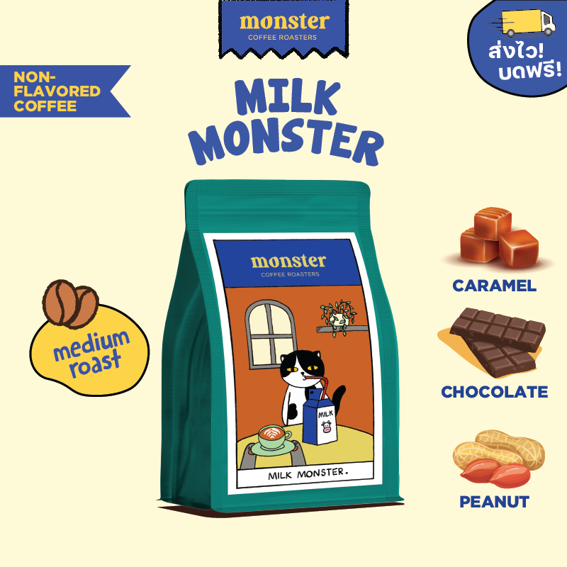 Monster Coffee Roaster เมล็ดกาแฟคั่วกลาง MILK MONSTER | Shopee Thailand