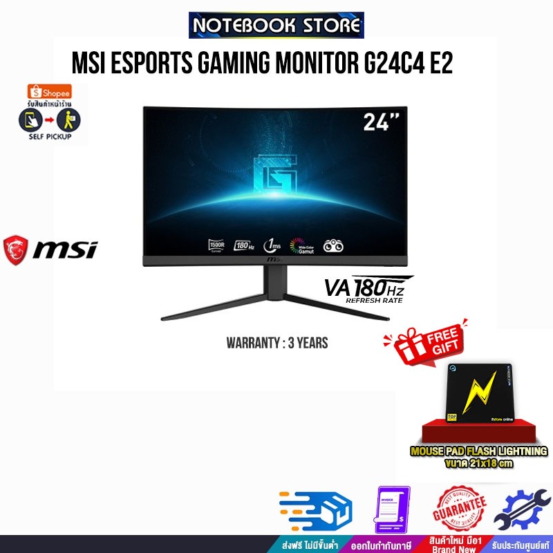 MSI ESPORTS GAMING MONITOR G24C4 E2(VA/180Hz)ประกัน 3 Years | Shopee ...