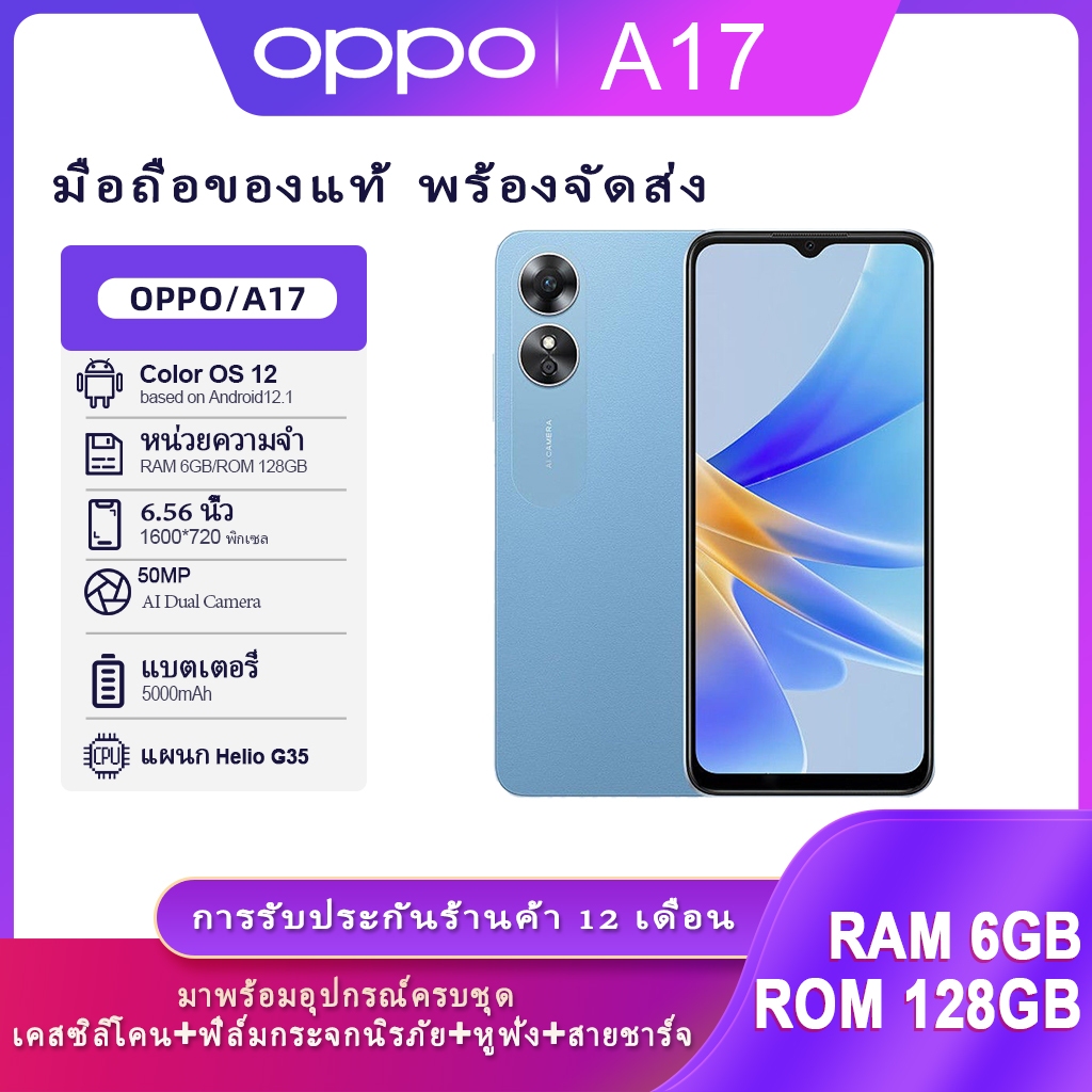 (ของแท้ 100%)OPPO A17 สมาร์ทโฟน 6GB RAM + 128GB จอใหญ่ ROM 50MP ...