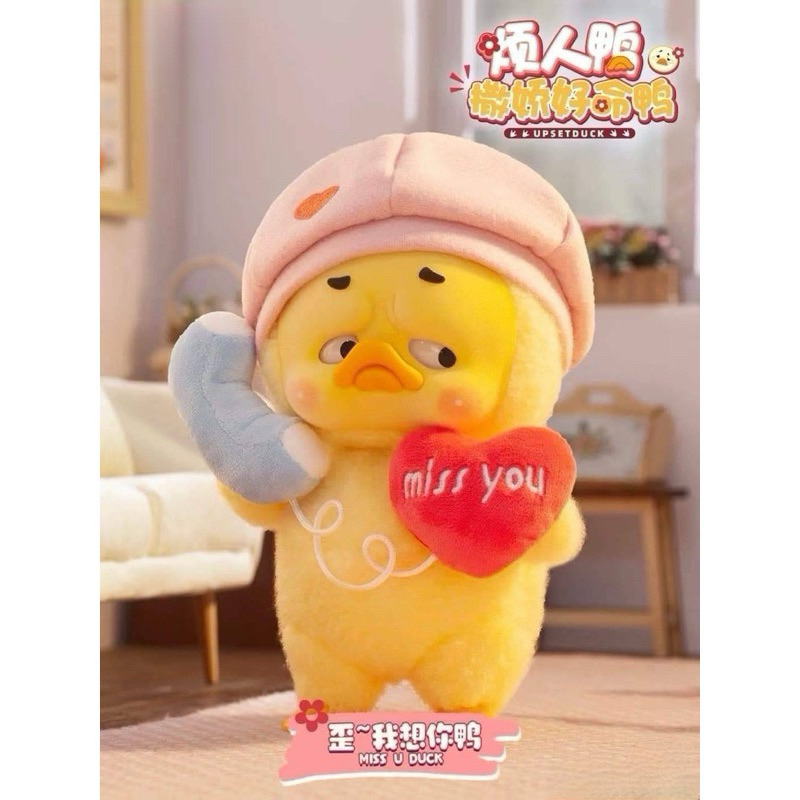 น้องเป็ดหน้าบู้v2น่ารักมาก💖พร้อมส่ง💖 | Shopee Thailand