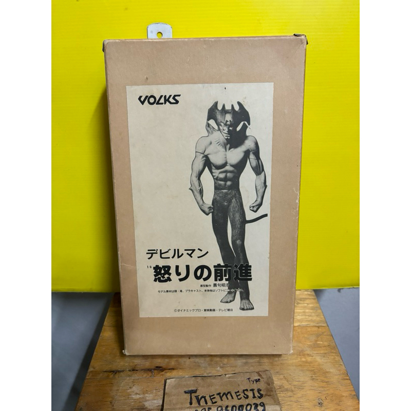 Devilman Volks Figure 1/6 Soft Vinyl Kit Angry Advance | Shopee Thailand