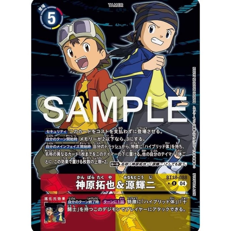 Digimon Card Game BT18: Elemental Successor Single Card (Topper) | Shopee Thailand