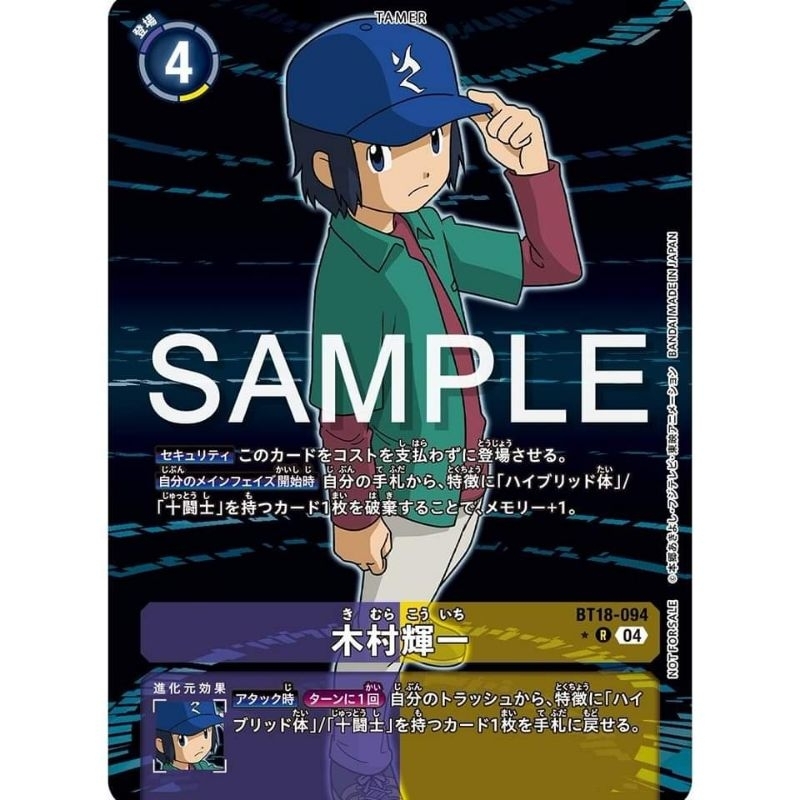 Digimon Card Game BT18: Elemental Successor Single Card (Topper) | Shopee Thailand