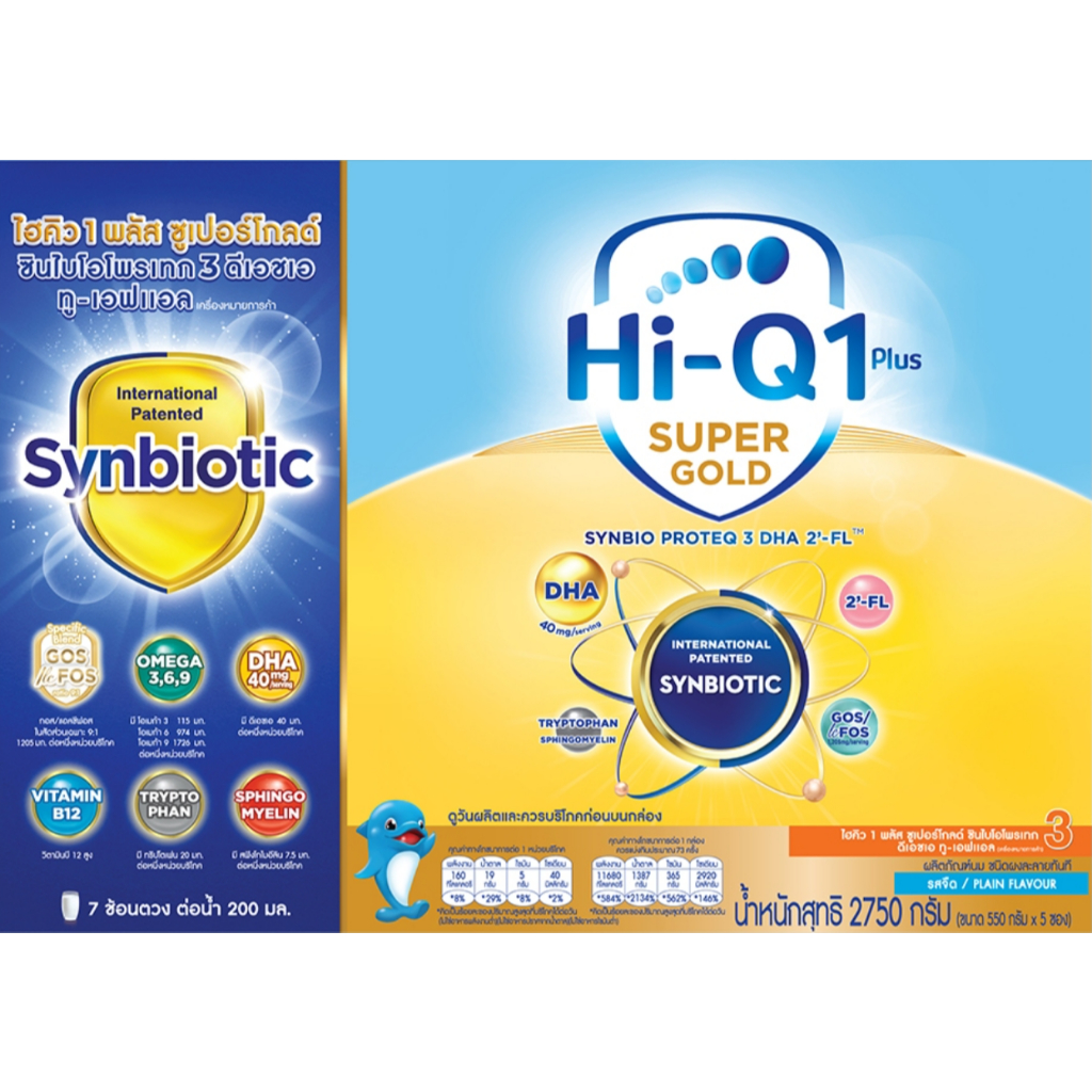 Hi-Q 1 Plus Super Gold Synbiotic ProteQ 2750กรัม ไฮคิว 1 พลัส ซูเปอร์โกลด์ ซินไบโอโพรเทก รสจืด ...