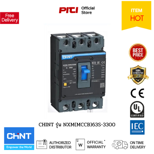 CHINT โมลเคสเซอร์กิตเบรกเกอร์ สวิตซ์ตัดวงจรอัตโนมัติ รุ่น NXM(MCCB)63S-3300 | Shopee Thailand