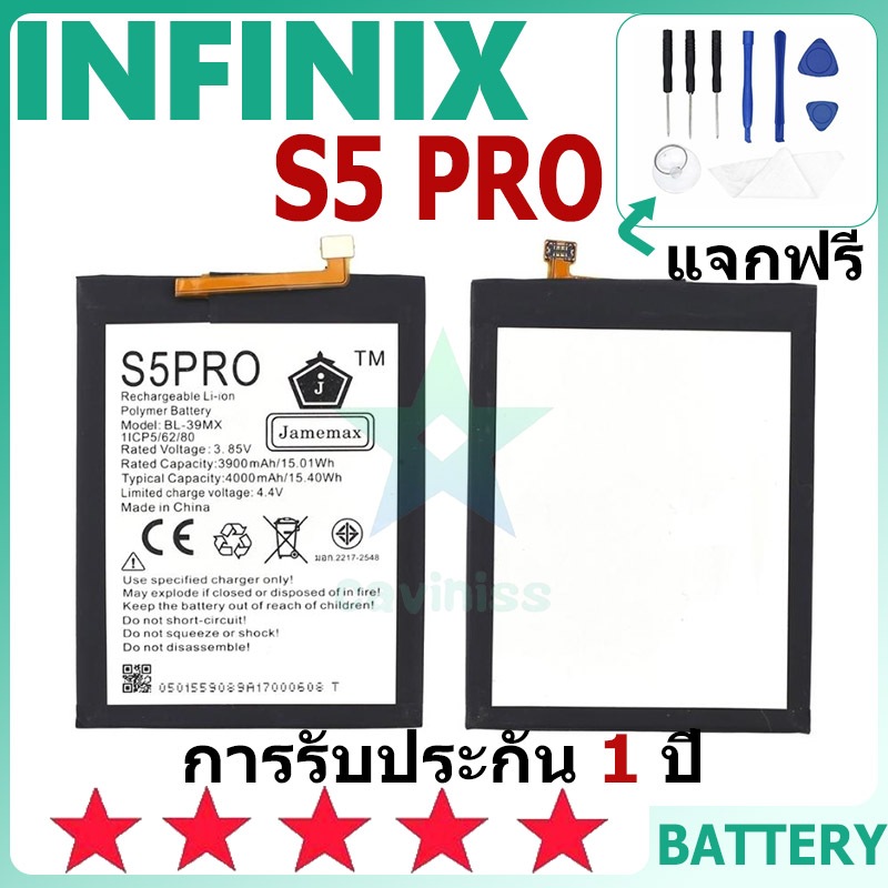 แบตเตอรี่ Infinix S5 PRO รุ่น BL-39MX แบตเตอรี่ต้นฉบับ Infinix ไม่มีไข ...