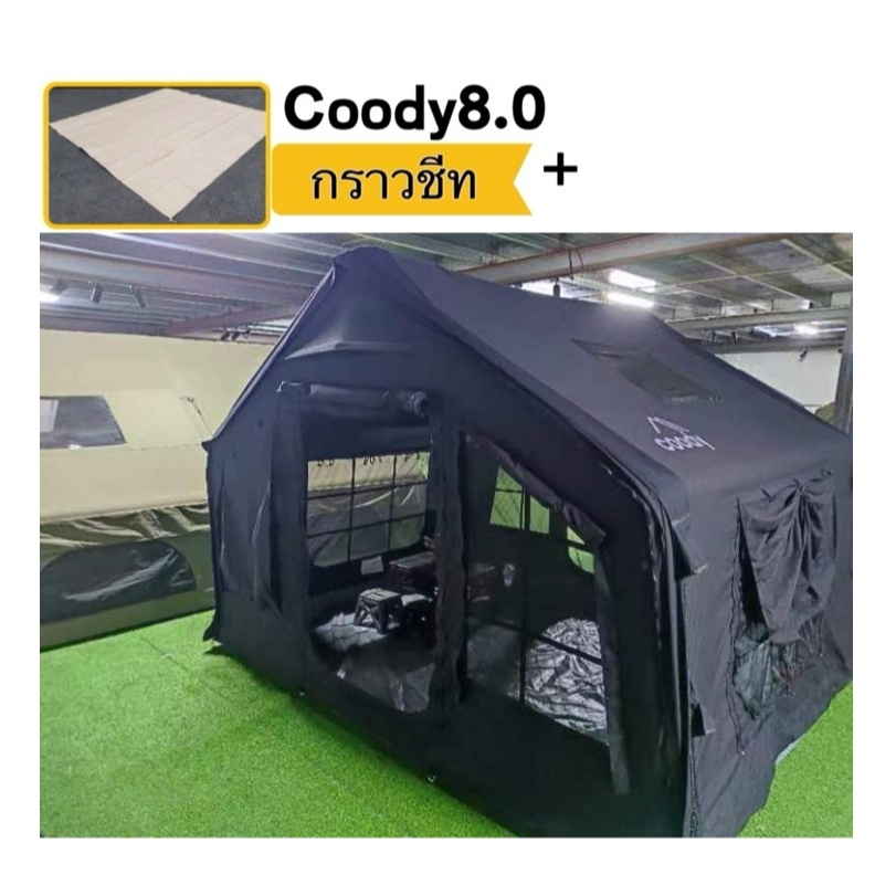 🔥รุ่นอัพเกรด🔥Coody เต็นท์ 8.0 เต็นท์เสาลม รับประกัน 5 ปี แถมทาร์ปในตัว นอนได้ 3-4 คน | Shopee ...