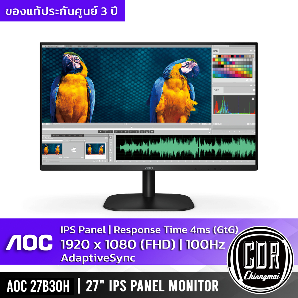 AOC 27B30H/67 27" MONITOR จอมอนิเตอร์ (IPS | 1920x1080 FHD 100Hz 4ms ...