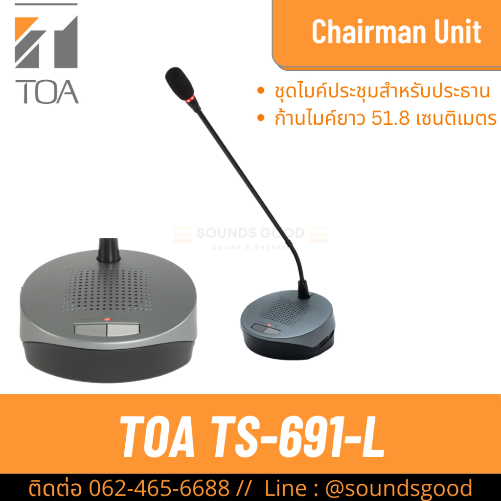 TOA TS-691-L AS | ไมค์ประชุม สำหรับประธาน Chairman Unit (Set) | Shopee Thailand