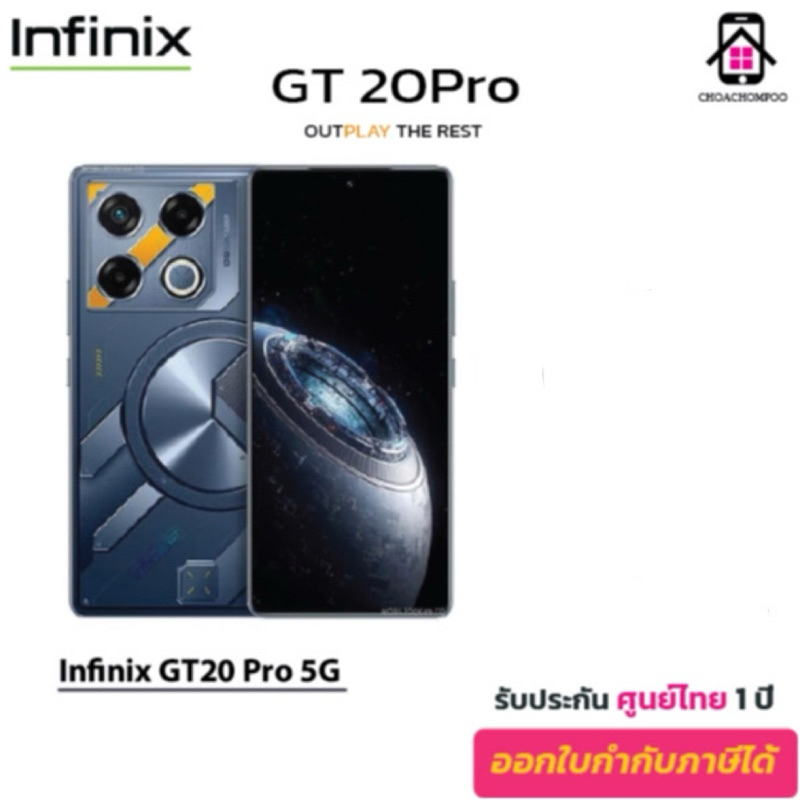 infinix GT20 Pro 5G (24+256GB) รองรับ120FPS สำหรับเกมส์ROV ชิปเซ็ตเกม ...