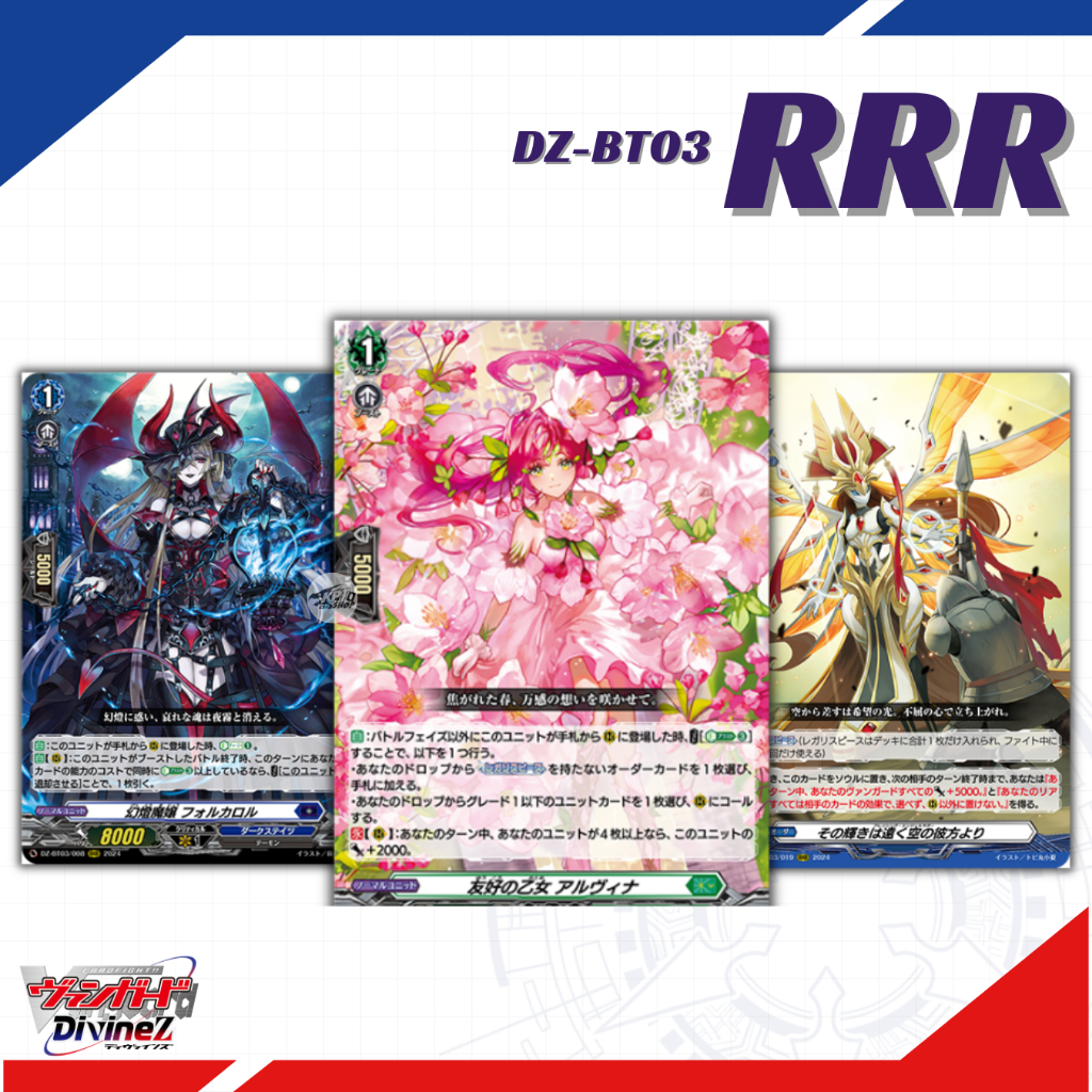 Cardfight!! Vanguard DZ-BT03 Dimensional Transcendence: การ์ดระดับ RRR | Shopee Thailand