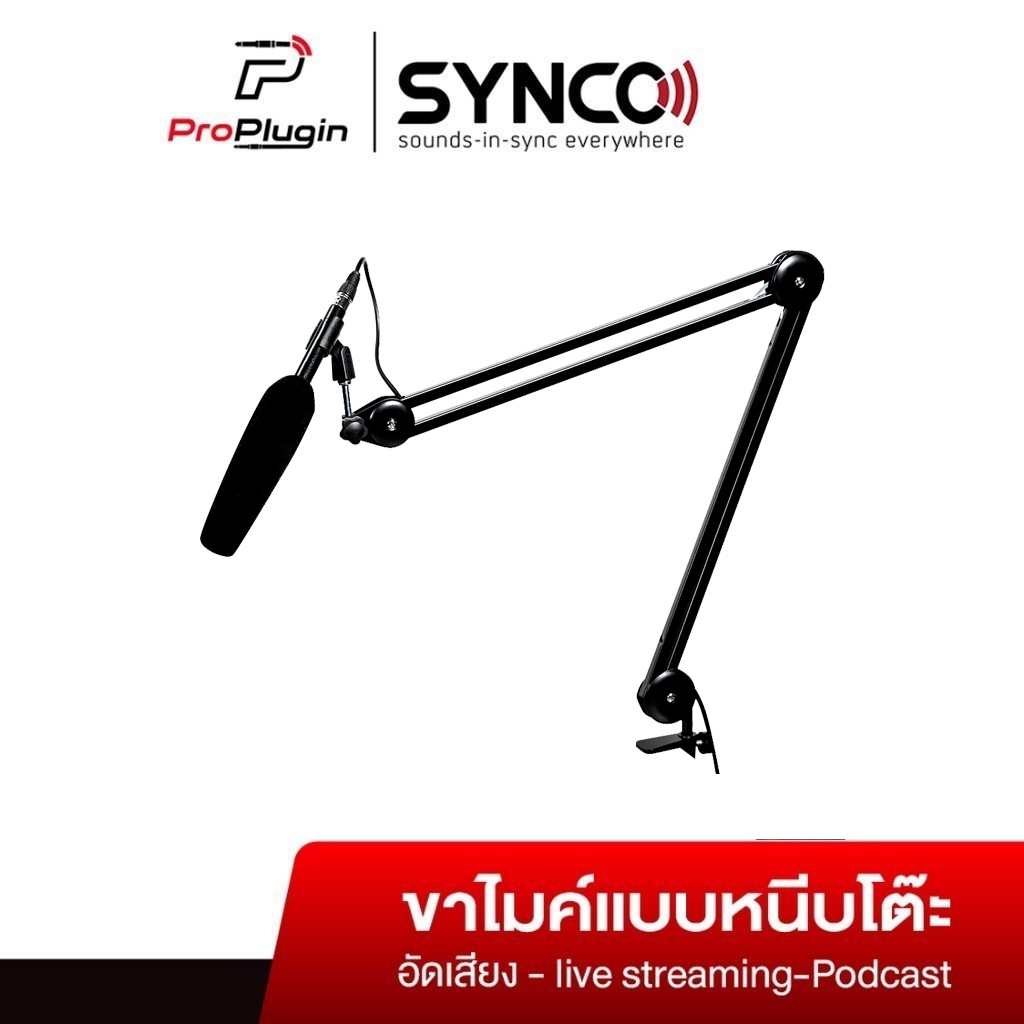 Synco MA30 ขาตั้งไมค์ เหมาะสำหรับ Live Streamer, Podcaster, Game Caster (ProPlugin) | Shopee ...