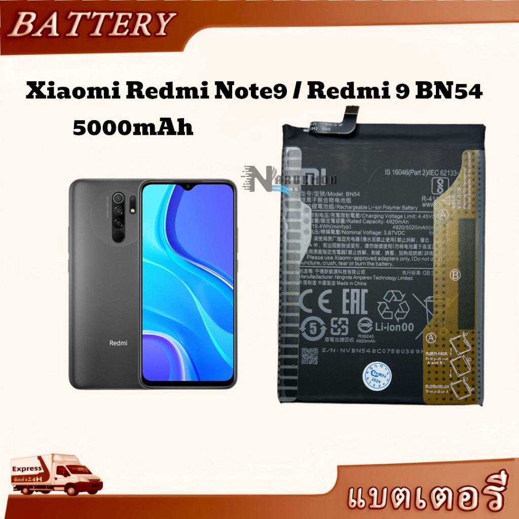 แบตเตอรี่ Xiaomi Redmi 9 Redmi Note 9 BN54 แบตเตอรี Redmi9 bN54 5000mah ...