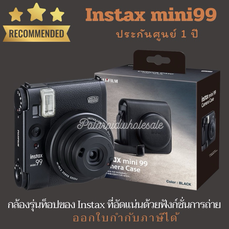 Fuji instax mini99 ประกันศูนย์ | Shopee Thailand