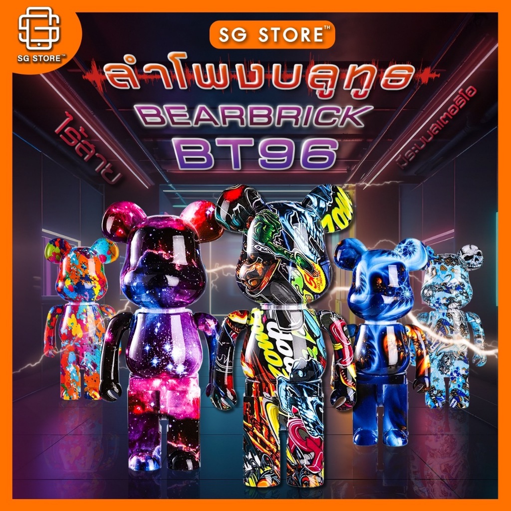 【พร้อมส่ง】ลำโพง Bearbrick BT96 ลำโพง ลำโพงบลูทูธพกพา ไร้สายบลูทูธ รุ่น ...
